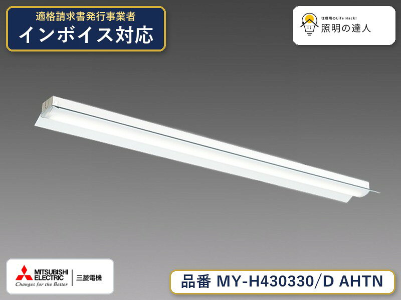 ご購入前の型番・納期確認はLINEで対応 在庫確認／代替提案／まとめ買い相談もOK LINEで無料相談する 【照明器具の在庫・納期について】 現在、照明器具は一部メーカー・品番で在庫不足や納期遅延が発生しやすくなっています。 これまでのよう...