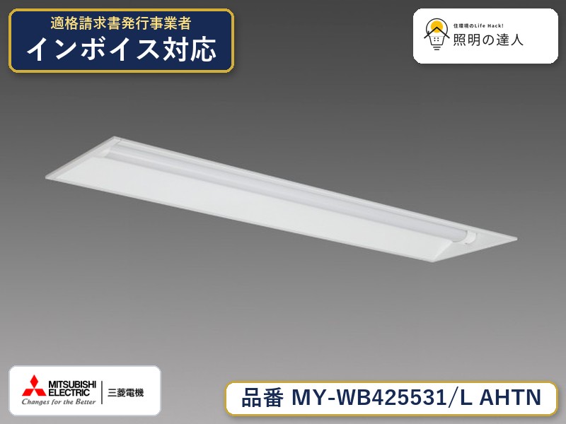 ご購入前の型番・納期確認はLINEで対応 在庫確認／代替提案／まとめ買い相談もOK LINEで無料相談する 【照明器具の在庫・納期について】 現在、照明器具は一部メーカー・品番で在庫不足や納期遅延が発生しやすくなっています。 これまでのよう...