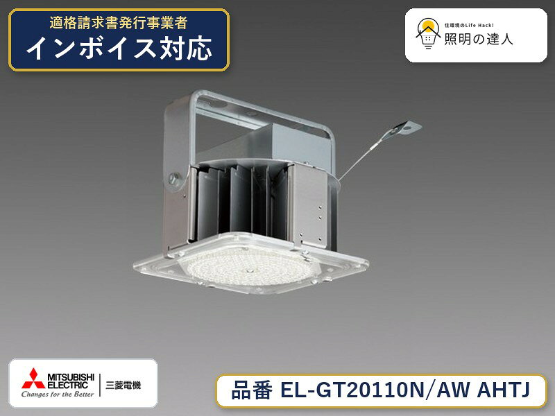 ご購入前の型番・納期確認はLINEで対応 在庫確認／代替提案／まとめ買い相談もOK LINEで無料相談する 【照明器具の在庫・納期について】 現在、照明器具は一部メーカー・品番で在庫不足や納期遅延が発生しやすくなっています。 これまでのよう...