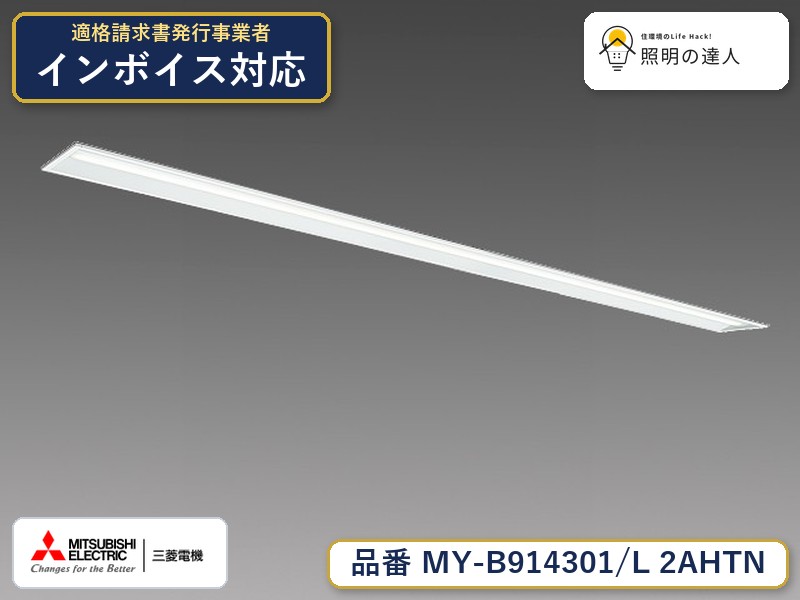 ご購入前の型番・納期確認はLINEで対応 在庫確認／代替提案／まとめ買い相談もOK LINEで無料相談する 【照明器具の在庫・納期について】 現在、照明器具は一部メーカー・品番で在庫不足や納期遅延が発生しやすくなっています。 これまでのよう...