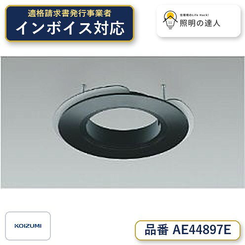 【照明器具の在庫・納期について】 現在、照明器具は一部メーカー・品番で在庫不足や納期遅延が発生しやすくなっています。 これまでのように「発注したらすぐ納品」が難しいケースも増えています。 蛍光灯2027年問題により、LED化需要も高まってい...
