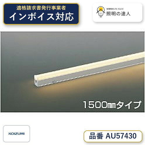 【照明器具の在庫・納期について】 現在、照明器具は一部メーカー・品番で在庫不足や納期遅延が発生しやすくなっています。 これまでのように「発注したらすぐ納品」が難しいケースも増えています。 蛍光灯2027年問題により、LED化需要も高まってい...