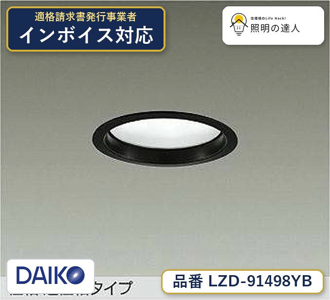 ご購入前の型番・納期確認はLINEで対応 在庫確認／代替提案／まとめ買い相談もOK LINEで無料相談する 【照明器具の在庫・納期について】 現在、照明器具は一部メーカー・品番で在庫不足や納期遅延が発生しやすくなっています。 これまでのよう...