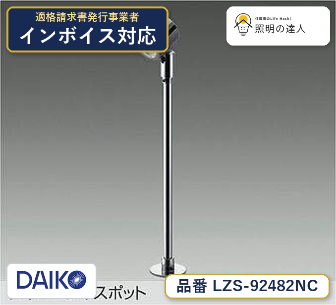 ご購入前の型番・納期確認はLINEで対応 在庫確認／代替提案／まとめ買い相談もOK LINEで無料相談する 【照明器具の在庫・納期について】 現在、照明器具は一部メーカー・品番で在庫不足や納期遅延が発生しやすくなっています。 これまでのよう...