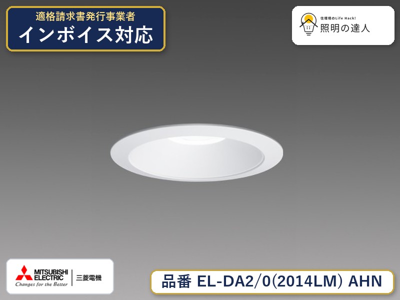ご購入前の型番・納期確認はLINEで対応 在庫確認／代替提案／まとめ買い相談もOK LINEで無料相談する 【照明器具の在庫・納期について】 現在、照明器具は一部メーカー・品番で在庫不足や納期遅延が発生しやすくなっています。 これまでのよう...