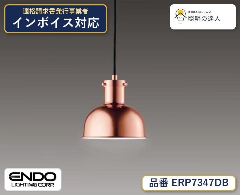 ペンダントライト銅メッキ／白,重0.8kg,光源寿命40,000時間,,（FAD-865X使用時）, 【照明器具の在庫・納期について】 現在、照明器具は一部メーカー・品番で在庫不足や納期遅延が発生しやすくなっています。 これまでのように「発...