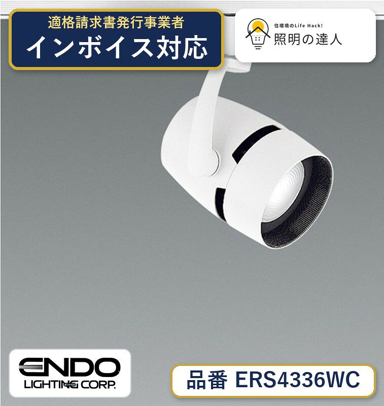 スポットライト■非調光タイプ,本体：アルミダイキャスト（白艶消）,重：1.9kg,電源内蔵,LED交換不可,, 【照明器具の在庫・納期について】 現在、照明器具は一部メーカー・品番で在庫不足や納期遅延が発生しやすくなっています。 これまでの...