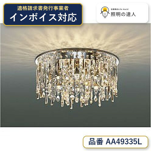 【照明器具の在庫・納期について】 現在、照明器具は一部メーカー・品番で在庫不足や納期遅延が発生しやすくなっています。 これまでのように「発注したらすぐ納品」が難しいケースも増えています。 蛍光灯2027年問題により、LED化需要も高まってい...