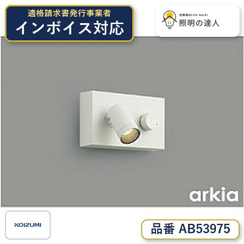 ご購入前の型番・納期確認はLINEで対応 在庫確認／代替提案／まとめ買い相談もOK LINEで無料相談する 【照明器具の在庫・納期について】 現在、照明器具は一部メーカー・品番で在庫不足や納期遅延が発生しやすくなっています。 これまでのよう...