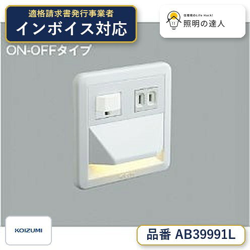 【照明器具の在庫・納期について】 現在、照明器具は一部メーカー・品番で在庫不足や納期遅延が発生しやすくなっています。 これまでのように「発注したらすぐ納品」が難しいケースも増えています。 蛍光灯2027年問題により、LED化需要も高まってい...