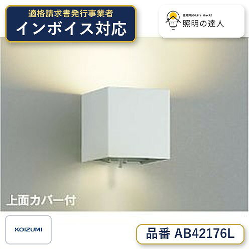 【照明器具の在庫・納期について】 現在、照明器具は一部メーカー・品番で在庫不足や納期遅延が発生しやすくなっています。 これまでのように「発注したらすぐ納品」が難しいケースも増えています。 蛍光灯2027年問題により、LED化需要も高まってい...