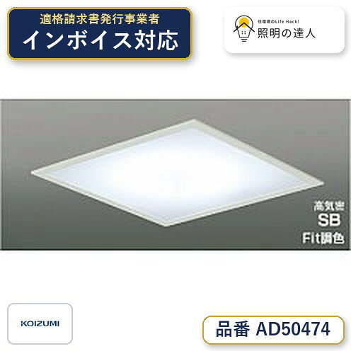 【照明器具の在庫・納期について】 現在、照明器具は一部メーカー・品番で在庫不足や納期遅延が発生しやすくなっています。 これまでのように「発注したらすぐ納品」が難しいケースも増えています。 蛍光灯2027年問題により、LED化需要も高まってい...