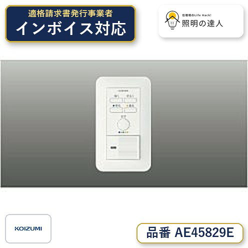 【照明器具の在庫・納期について】 現在、照明器具は一部メーカー・品番で在庫不足や納期遅延が発生しやすくなっています。 これまでのように「発注したらすぐ納品」が難しいケースも増えています。 蛍光灯2027年問題により、LED化需要も高まってい...