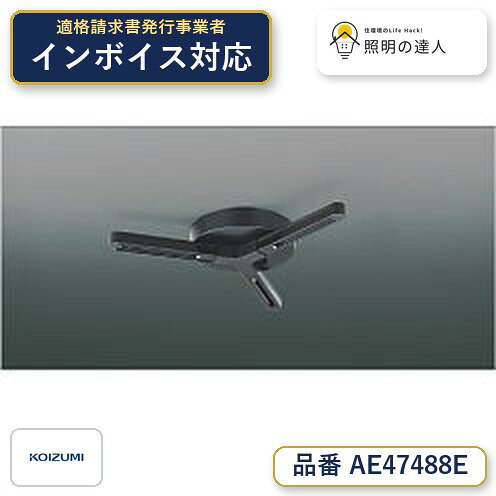 【照明器具の在庫・納期について】 現在、照明器具は一部メーカー・品番で在庫不足や納期遅延が発生しやすくなっています。 これまでのように「発注したらすぐ納品」が難しいケースも増えています。 蛍光灯2027年問題により、LED化需要も高まってい...