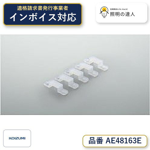 【照明器具の在庫・納期について】 現在、照明器具は一部メーカー・品番で在庫不足や納期遅延が発生しやすくなっています。 これまでのように「発注したらすぐ納品」が難しいケースも増えています。 蛍光灯2027年問題により、LED化需要も高まってい...