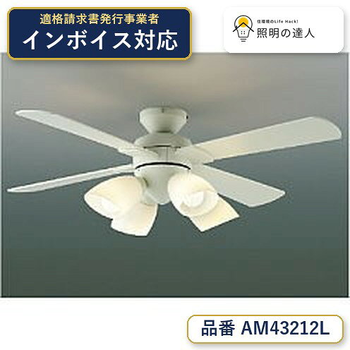 ご購入前の型番・納期確認はLINEで対応 在庫確認／代替提案／まとめ買い相談もOK LINEで無料相談する 【照明器具の在庫・納期について】 現在、照明器具は一部メーカー・品番で在庫不足や納期遅延が発生しやすくなっています。 これまでのよう...