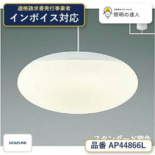 ご購入前の型番・納期確認はLINEで対応 在庫確認／代替提案／まとめ買い相談もOK LINEで無料相談する 【照明器具の在庫・納期について】 現在、照明器具は一部メーカー・品番で在庫不足や納期遅延が発生しやすくなっています。 これまでのよう...