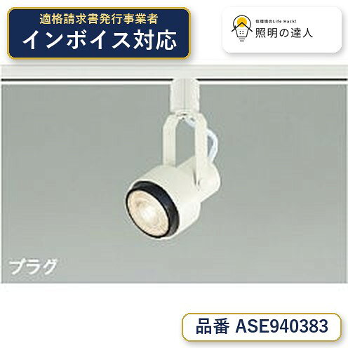 ご購入前の型番・納期確認はLINEで対応 在庫確認／代替提案／まとめ買い相談もOK LINEで無料相談する 【照明器具の在庫・納期について】 現在、照明器具は一部メーカー・品番で在庫不足や納期遅延が発生しやすくなっています。 これまでのよう...