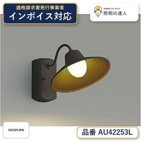 ご購入前の型番・納期確認はLINEで対応 在庫確認／代替提案／まとめ買い相談もOK LINEで無料相談する 【照明器具の在庫・納期について】 現在、照明器具は一部メーカー・品番で在庫不足や納期遅延が発生しやすくなっています。 これまでのよう...