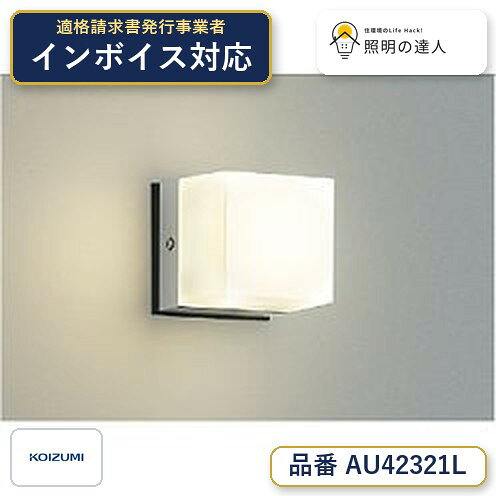ご購入前の型番・納期確認はLINEで対応 在庫確認／代替提案／まとめ買い相談もOK LINEで無料相談する 【照明器具の在庫・納期について】 現在、照明器具は一部メーカー・品番で在庫不足や納期遅延が発生しやすくなっています。 これまでのよう...