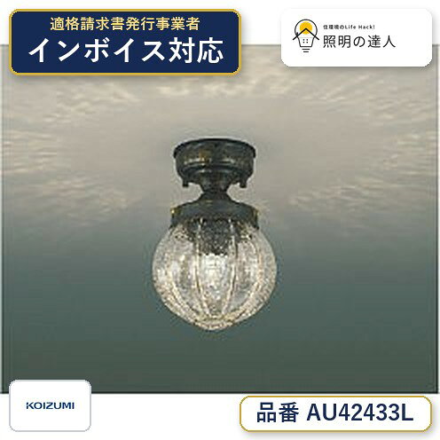 ご購入前の型番・納期確認はLINEで対応 在庫確認／代替提案／まとめ買い相談もOK LINEで無料相談する 【照明器具の在庫・納期について】 現在、照明器具は一部メーカー・品番で在庫不足や納期遅延が発生しやすくなっています。 これまでのよう...