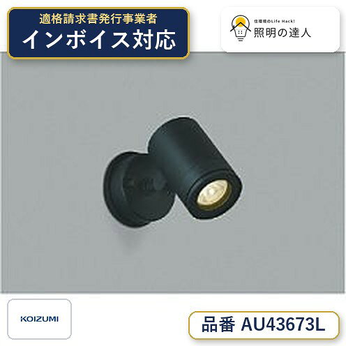 ご購入前の型番・納期確認はLINEで対応 在庫確認／代替提案／まとめ買い相談もOK LINEで無料相談する 【照明器具の在庫・納期について】 現在、照明器具は一部メーカー・品番で在庫不足や納期遅延が発生しやすくなっています。 これまでのよう...