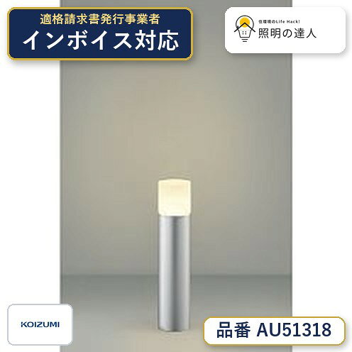 ご購入前の型番・納期確認はLINEで対応 在庫確認／代替提案／まとめ買い相談もOK LINEで無料相談する 【照明器具の在庫・納期について】 現在、照明器具は一部メーカー・品番で在庫不足や納期遅延が発生しやすくなっています。 これまでのよう...