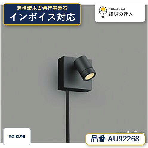 ご購入前の型番・納期確認はLINEで対応 在庫確認／代替提案／まとめ買い相談もOK LINEで無料相談する 【照明器具の在庫・納期について】 現在、照明器具は一部メーカー・品番で在庫不足や納期遅延が発生しやすくなっています。 これまでのよう...