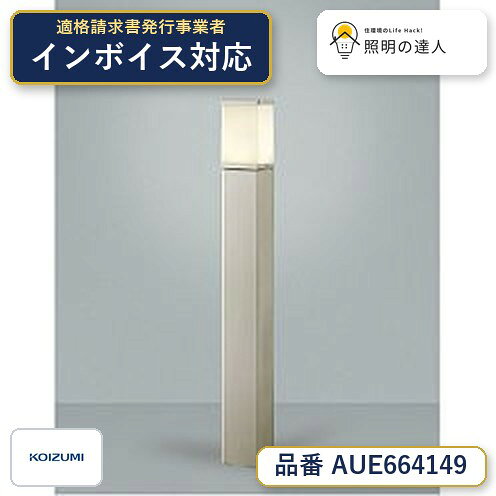 ご購入前の型番・納期確認はLINEで対応 在庫確認／代替提案／まとめ買い相談もOK LINEで無料相談する 【照明器具の在庫・納期について】 現在、照明器具は一部メーカー・品番で在庫不足や納期遅延が発生しやすくなっています。 これまでのよう...