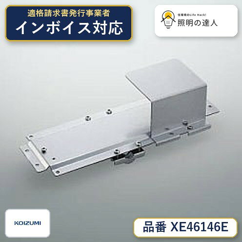ご購入前の型番・納期確認はLINEで対応 在庫確認／代替提案／まとめ買い相談もOK LINEで無料相談する 【照明器具の在庫・納期について】 現在、照明器具は一部メーカー・品番で在庫不足や納期遅延が発生しやすくなっています。 これまでのよう...
