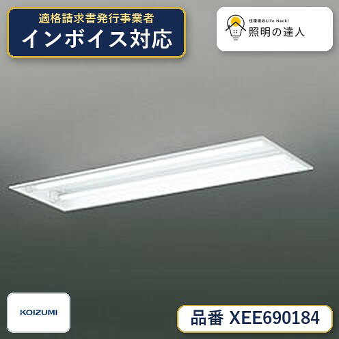 ご購入前の型番・納期確認はLINEで対応 在庫確認／代替提案／まとめ買い相談もOK LINEで無料相談する 【照明器具の在庫・納期について】 現在、照明器具は一部メーカー・品番で在庫不足や納期遅延が発生しやすくなっています。 これまでのよう...