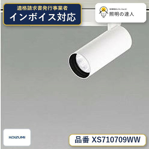 ご購入前の型番・納期確認はLINEで対応 在庫確認／代替提案／まとめ買い相談もOK LINEで無料相談する 【照明器具の在庫・納期について】 現在、照明器具は一部メーカー・品番で在庫不足や納期遅延が発生しやすくなっています。 これまでのよう...