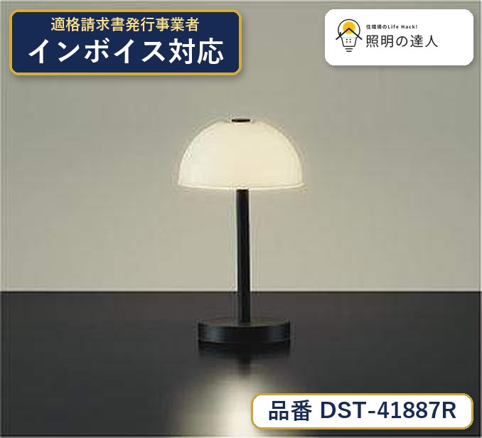 メーカー：大光電機／型番：DST-41887R／カテゴリ：LEDスタンド／光色：電球色（2400K）／全光束：137lm。詳細仕様はメーカーカタログをご確認ください。 【照明器具の在庫・納期について】 現在、照明器具は一部メーカー・品番で在...