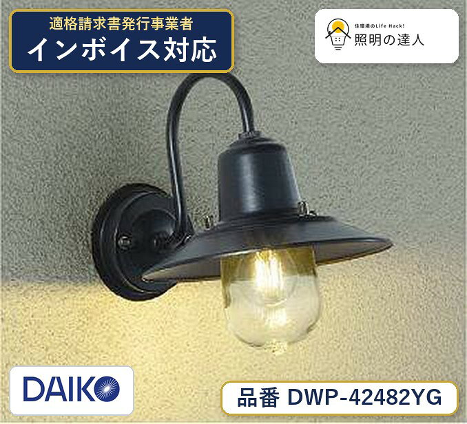 【照明器具の在庫・納期について】 現在、照明器具は一部メーカー・品番で在庫不足や納期遅延が発生しやすくなっています。 これまでのように「発注したらすぐ納品」が難しいケースも増えています。 蛍光灯2027年問題により、LED化需要も高まってい...