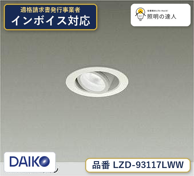 【照明器具の在庫・納期について】 現在、照明器具は一部メーカー・品番で在庫不足や納期遅延が発生しやすくなっています。 これまでのように「発注したらすぐ納品」が難しいケースも増えています。 蛍光灯2027年問題により、LED化需要も高まってい...