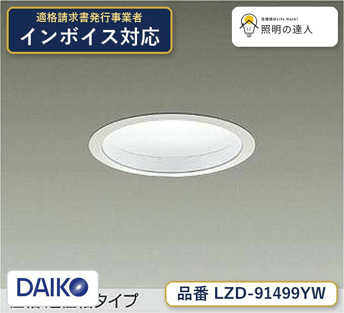 【照明器具の在庫・納期について】 現在、照明器具は一部メーカー・品番で在庫不足や納期遅延が発生しやすくなっています。 これまでのように「発注したらすぐ納品」が難しいケースも増えています。 蛍光灯2027年問題により、LED化需要も高まってい...