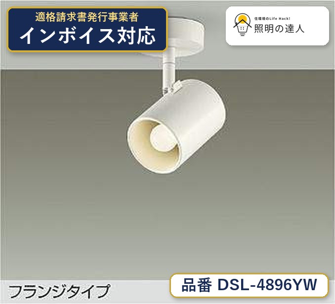【照明器具の在庫・納期について】 現在、照明器具は一部メーカー・品番で在庫不足や納期遅延が発生しやすくなっています。 これまでのように「発注したらすぐ納品」が難しいケースも増えています。 蛍光灯2027年問題により、LED化需要も高まってい...