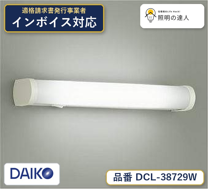 【照明器具の在庫・納期について】 現在、照明器具は一部メーカー・品番で在庫不足や納期遅延が発生しやすくなっています。 これまでのように「発注したらすぐ納品」が難しいケースも増えています。 蛍光灯2027年問題により、LED化需要も高まってい...