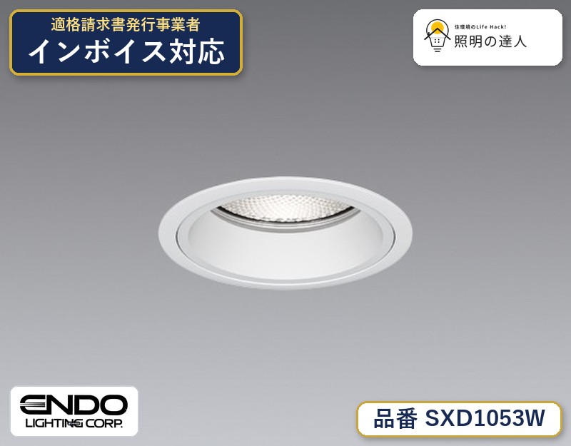 【照明器具の在庫・納期について】 現在、照明器具は一部メーカー・品番で在庫不足や納期遅延が発生しやすくなっています。 これまでのように「発注したらすぐ納品」が難しいケースも増えています。 蛍光灯2027年問題により、LED化需要も高まってい...