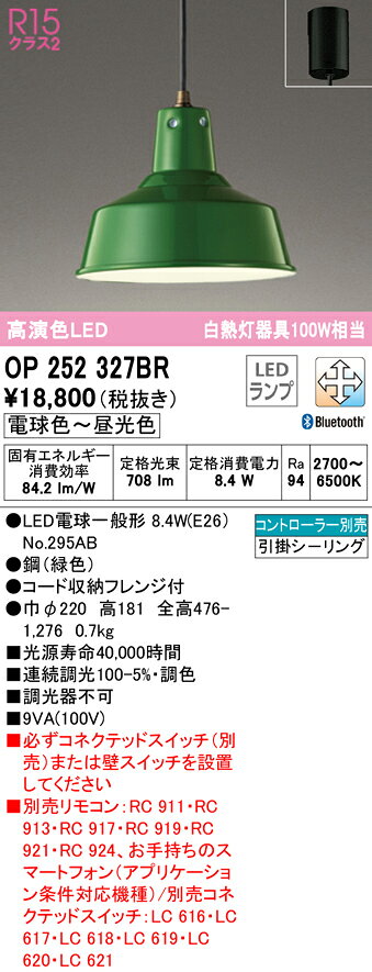 【照明器具の在庫・納期について】 現在、照明器具は一部メーカー・品番で在庫不足や納期遅延が発生しやすくなっています。 これまでのように「発注したらすぐ納品」が難しいケースも増えています。 蛍光灯2027年問題により、LED化需要も高まってい...