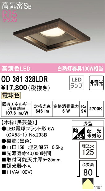 【照明器具の在庫・納期について】 現在、照明器具は一部メーカー・品番で在庫不足や納期遅延が発生しやすくなっています。 これまでのように「発注したらすぐ納品」が難しいケースも増えています。 蛍光灯2027年問題により、LED化需要も高まってい...