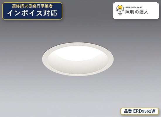 メーカー：遠藤照明品番：ERD9362W商品内容：ダウンライト（938lm）販売区分：メーカー取寄せ品※メーカー在庫より通常1〜3営業日で発送（在庫状況により変動します）型番・数量・納期確認のご相談も承ります。 【照明器具の在庫・納期につい...