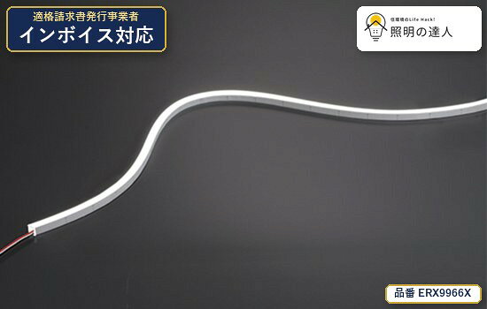 メーカー：遠藤照明品番：ERX9966X商品内容：間接照明（2040lm ホワイト）販売区分：メーカー取寄せ品※メーカー在庫より通常1〜3営業日で発送（在庫状況により変動します）型番・数量・納期確認のご相談も承ります。 【照明器具の在庫・納...