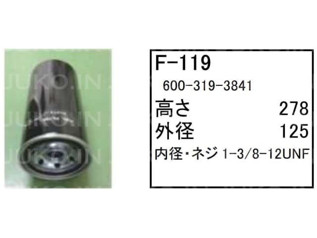 エレメント品番 F-119 適合メーカー/機械 コマツ/パワーショベル 適合機種号機(シリアル)エンジン型式 PC400-10PC400LC-10PC450-10PC450LC-1080001~SAA6D125E-6 PC400-11PC4...