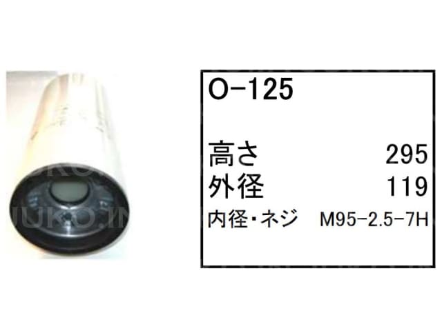 エレメント品番 O-125 適合メーカー/機械 コマツ/パワーショベル 適合機種号機(シリアル)エンジン型式 PC400-7PC400LC-750001~SAA6D125E-3-A PC450-7PC450LC-720001~SAA6D12...