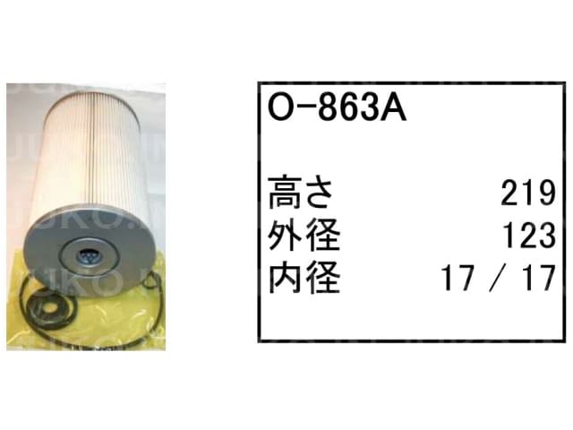 エレメント品番 O-863A 適合メーカー/機械 ヤンマー/キャリア 適合機種号機(シリアル)エンジン型式 C120R-K13D-F 注意事項 ■ エレメントは号機・エンジン型式によって適合や使用個数などが異なります。ご注文前に機種、号機、...