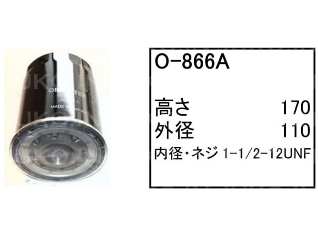 エレメント品番 O-866A 適合メーカー/機械 イワフジ工業 適合機種号機(シリアル)エンジン型式 T60-- 注意事項 ■ エレメントは号機・エンジン型式によって適合や使用個数などが異なります。ご注文前に機種、号機、エンジン型式、使用個...