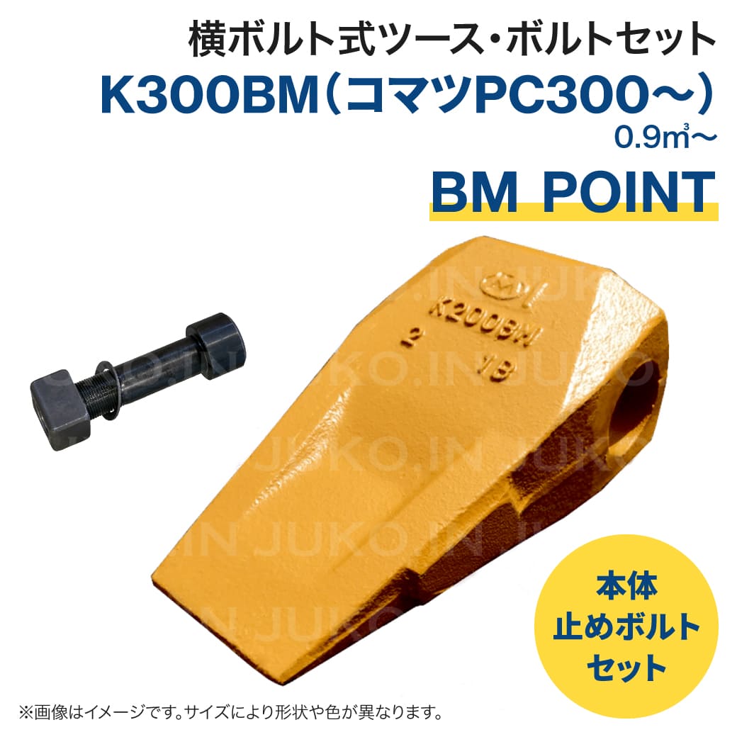 ■ コマツPC300-11〜PC350-11用のボルト式ポイント ■ 高い耐久性とコストパフォーマンスを両立 ■ 特殊ワッシャーを使用することより、ボルトが緩みにくい ■ ボルト式なのでハンマーを使ったピン止めタイプに比べ、取り付け簡単&安...