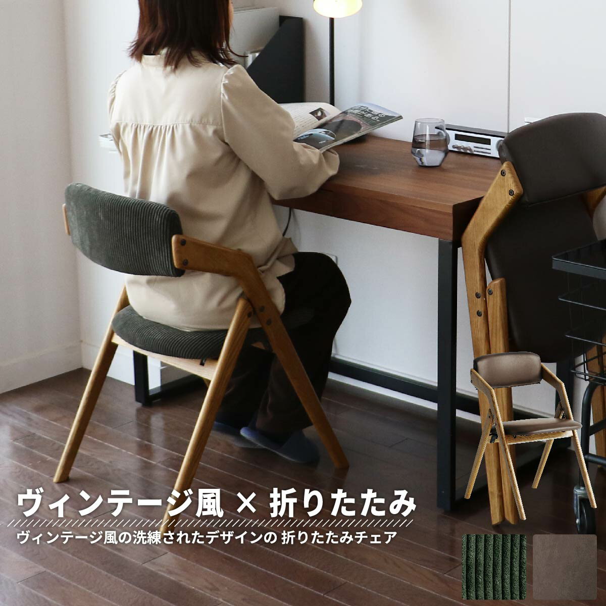 折りたためるダイニングチェアDining Chair(folding) - butler- CH-3646市場 ICHIBA ヴィンテージ、カフェスタイルに合うおしゃれなデザイン サイズ W 440 x D 560 x H 740 (Sea...