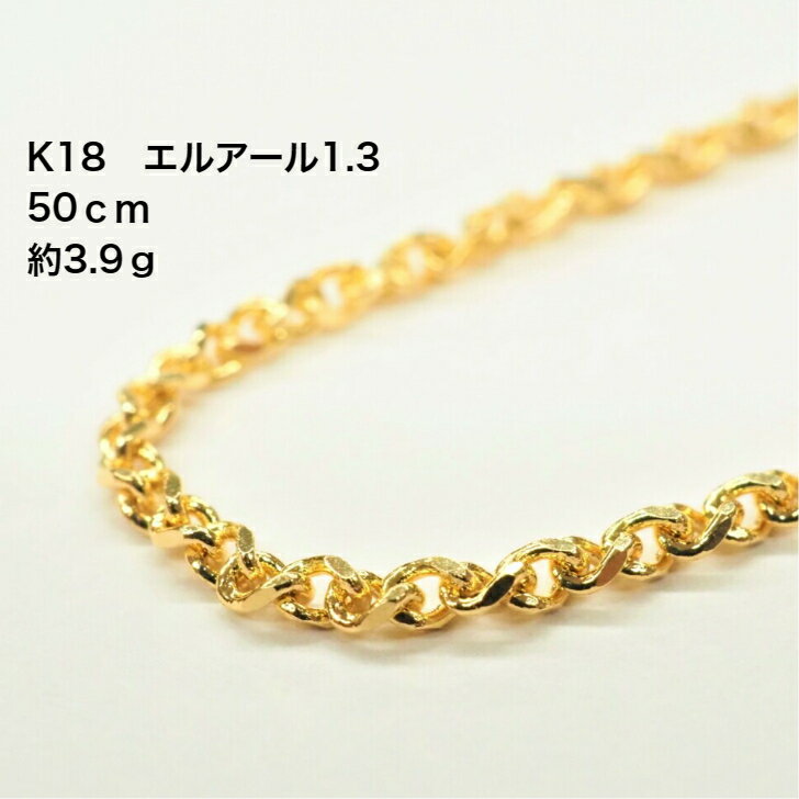 商品情報素材/材質新品　K18　サイズ/寸法長さ50cm重量約3.9gその他商品説明スライドアジャスター仕様になっていますので、お好きな長さに調整可能です。表記重量とは若干の誤差が発生する場合がございます。注意モニター発色の具合により色合い...